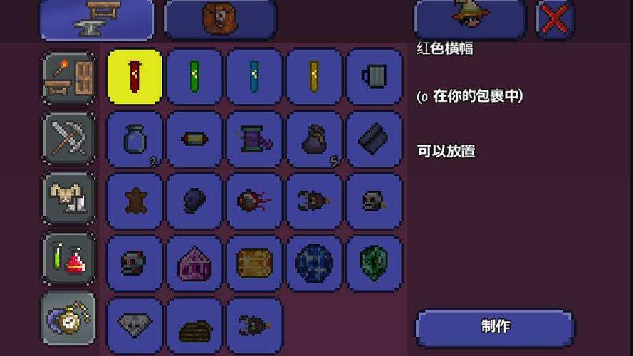 泰拉瑞亚召唤师最多可以召唤几个图标