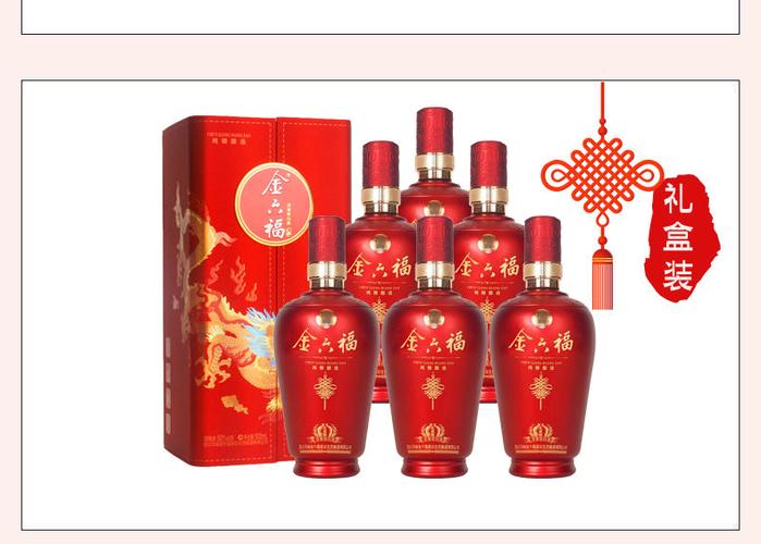 金六福50度浓香型N10缩略图