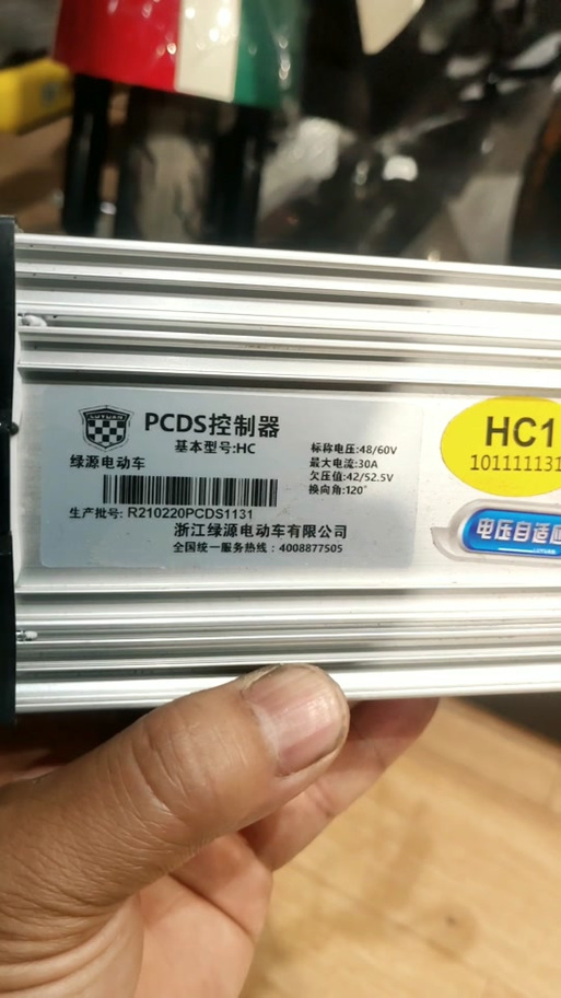 绿源电动车的控制器图标