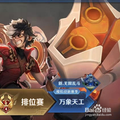王者契约之战在哪里截图