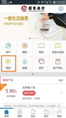招商银行信用卡申请图标