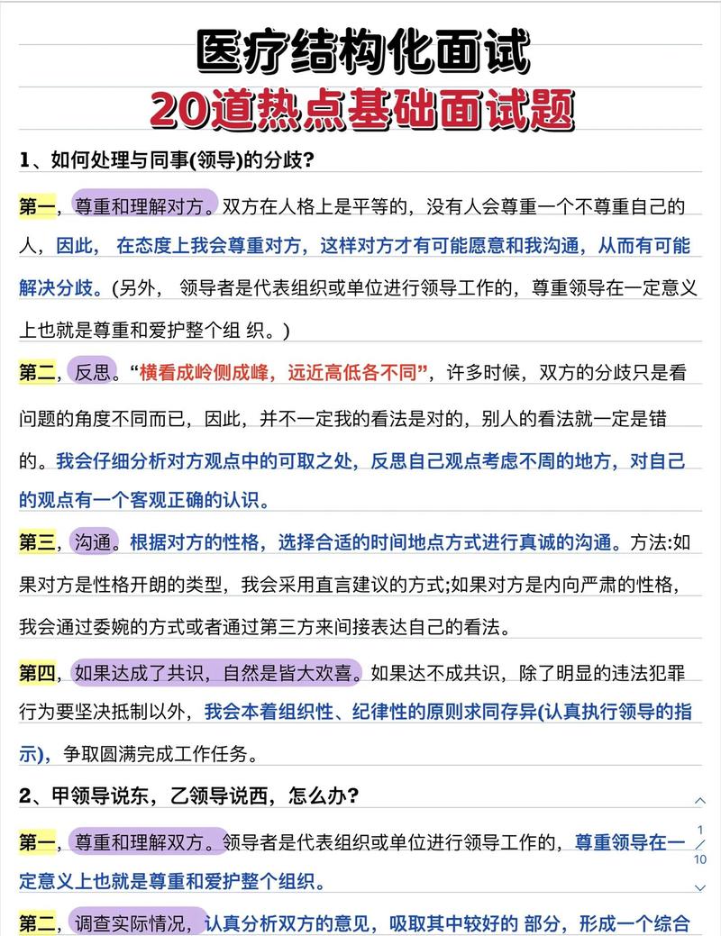 润工作3.0的常见问题解答图标