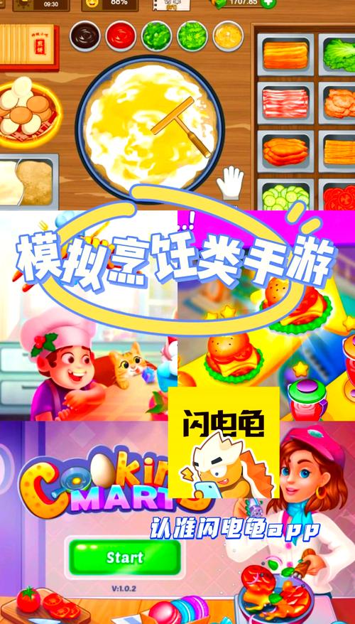烧饼游戏修改器图标