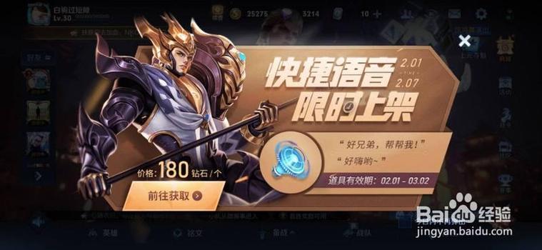 王者荣耀版本不一致图标