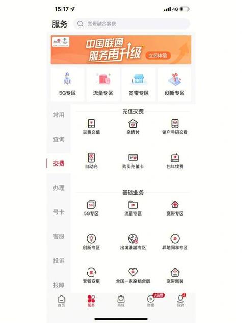 联通的宽带不用了需要注销吗图标