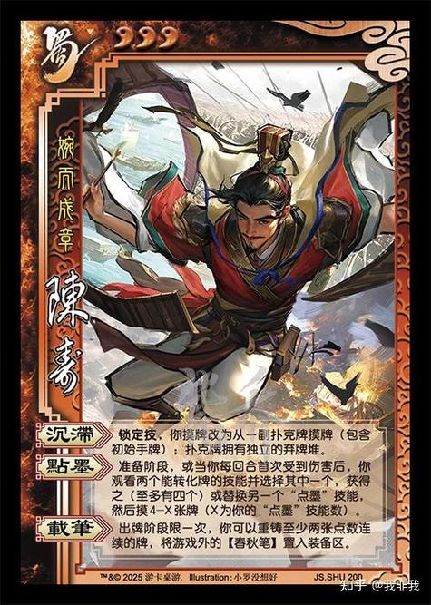 三国杀强度逆天武将图标