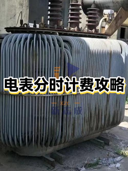 计量局检测电表收费标准图标