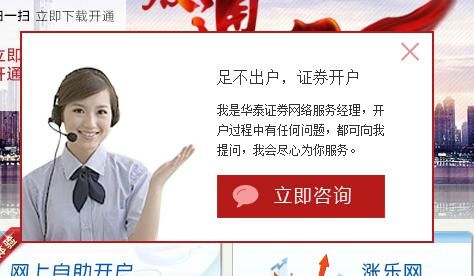 华泰证券客服电话截图