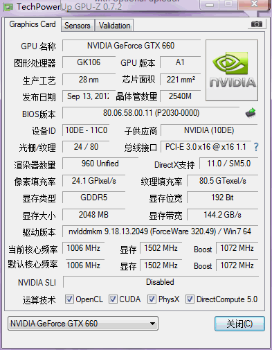 gtx660相当于什么水平截图
