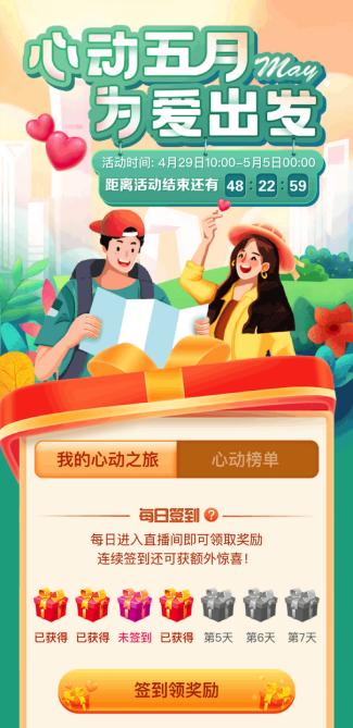 珍爱网app官方下载图标