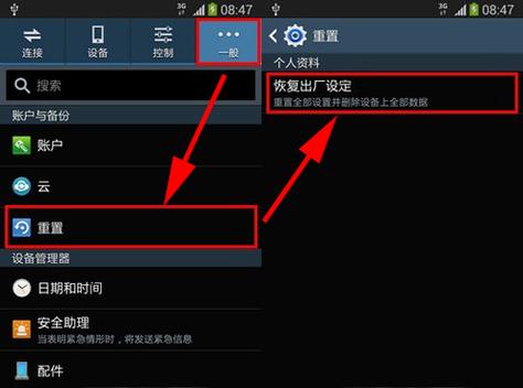 手机格式化了还能找到以前的东西吗截图