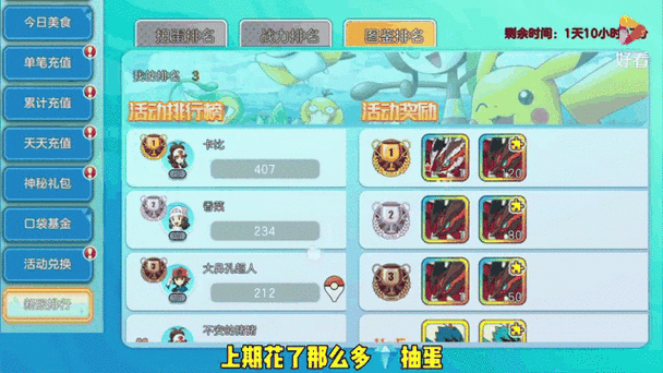 冲锋吧精灵官网在哪图标
