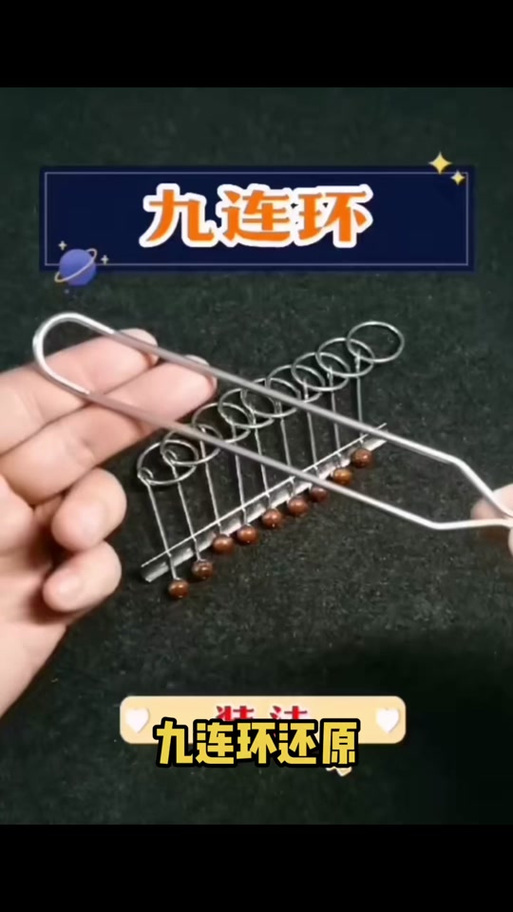 m铁环解锁