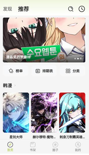 猫咪漫画app破解版图标