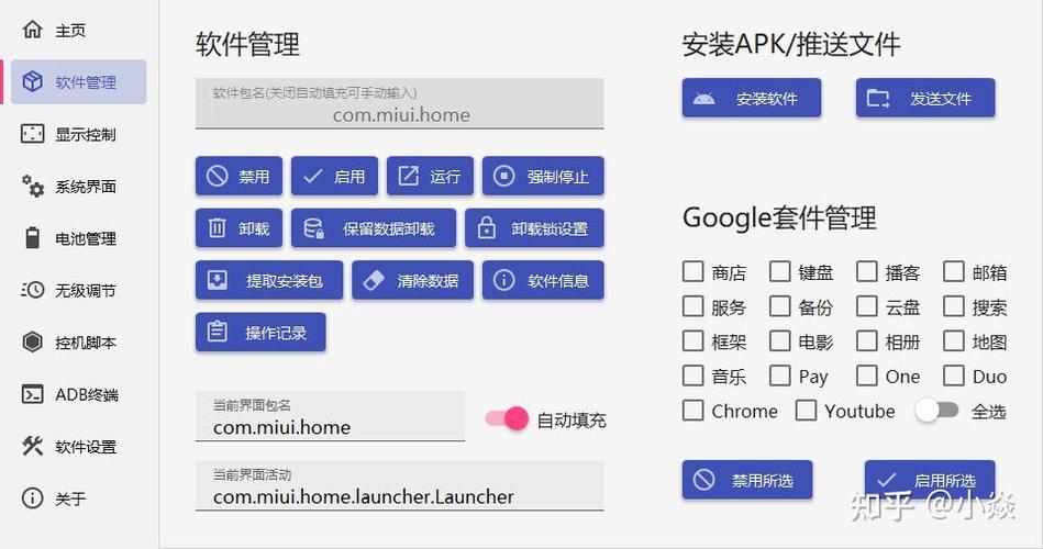 miui快应用服务框架可以卸载吗图标