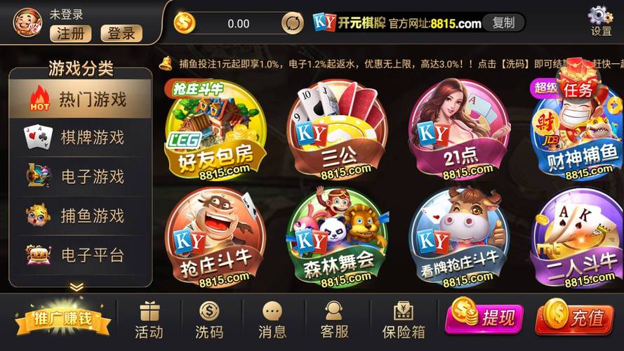 如何注册58棋牌账号截图