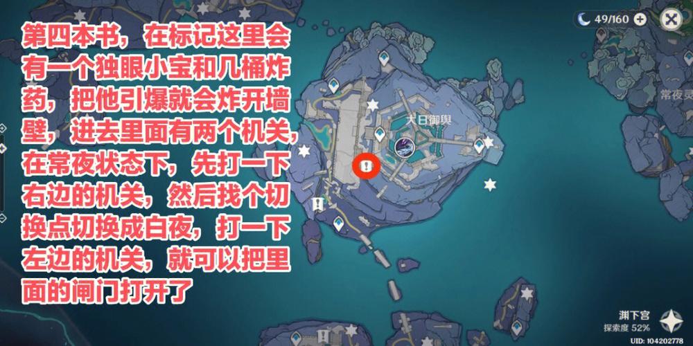原神渊下宫隐藏任务大全