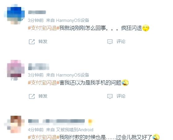 支付宝闪退怎么消除图标