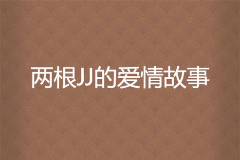 “丁丁丁.我爱你”图标
