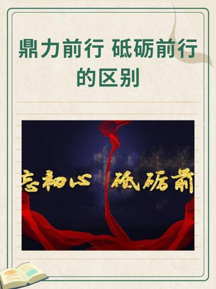 长风破浪砥砺前行什么意思