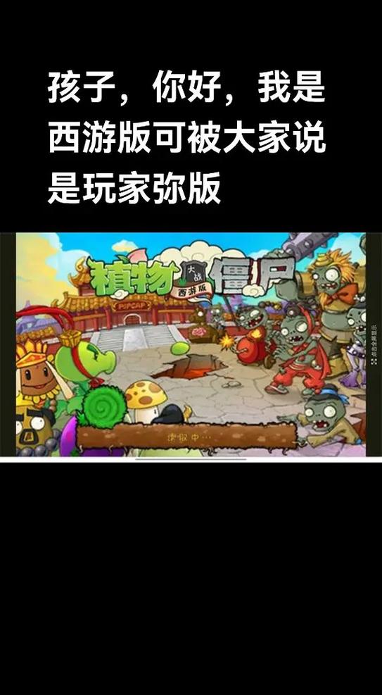 西游大战僵尸停服了吗图标