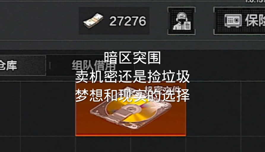 暗区突围梦求真解说图标