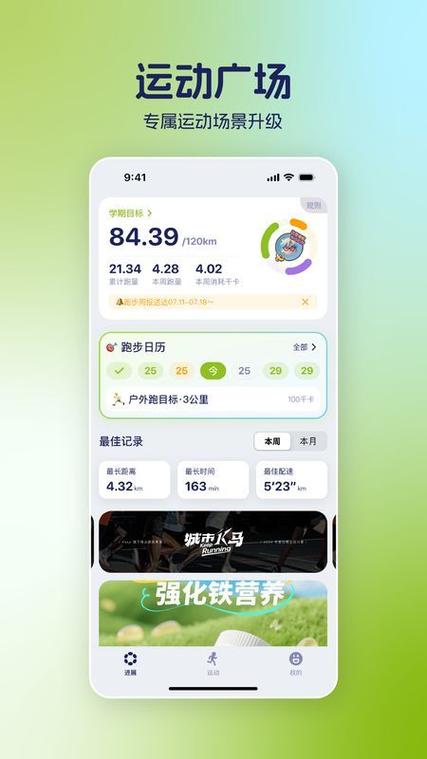 懒人运动宝app图标