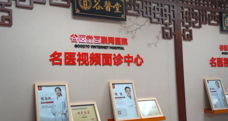 中医平台哪个最好图标