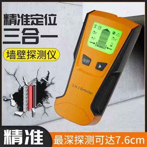 怎样测量墙里的暗线截图