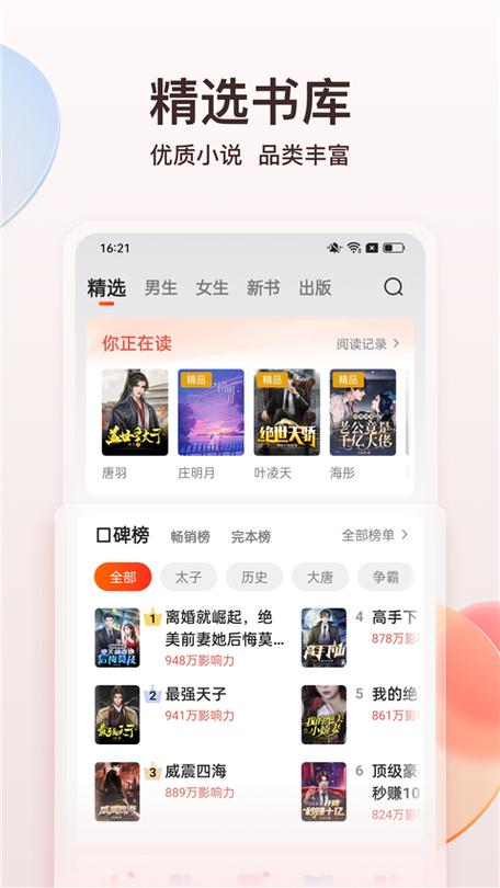 点众短篇小说截图