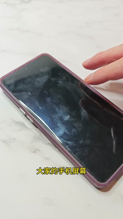 发涩的手机屏幕变顺滑图标