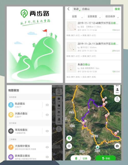 下载走路的软件叫什么截图