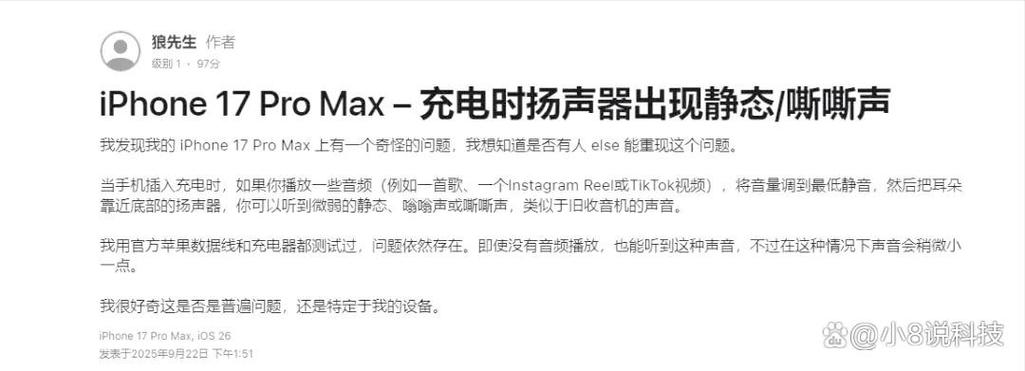 苹果手机充电老是响怎么回事图标