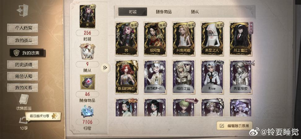 第五人格128碎片礼包图标