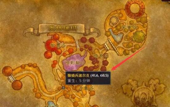wow暴风城声望坐骑截图