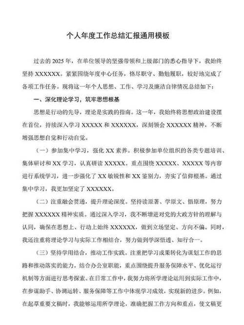 员工工作总结个人图标