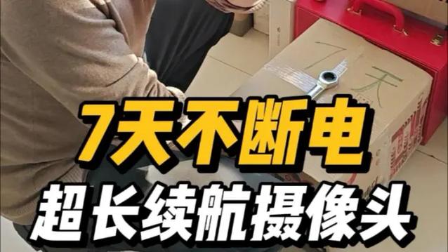 太阳能监控能用多久图标