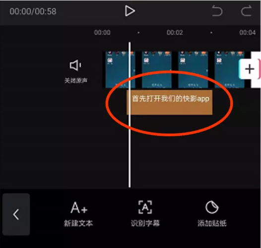 剪映有自动识别字幕吗
