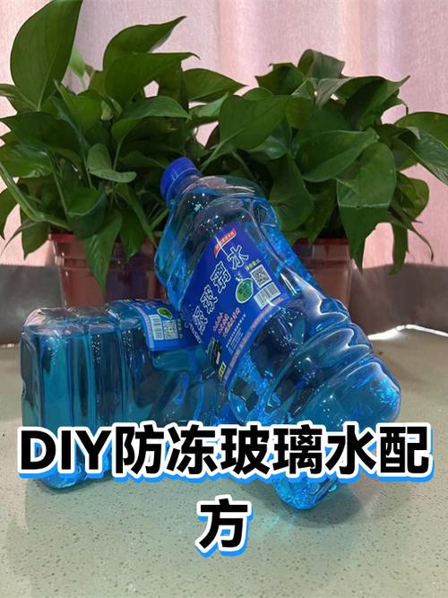 自己制作玻璃水配方图标