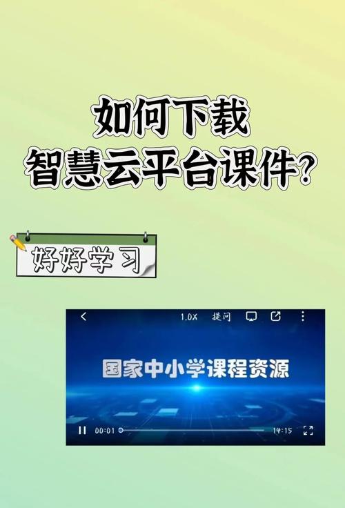 云课堂刷课会被发现吗图标