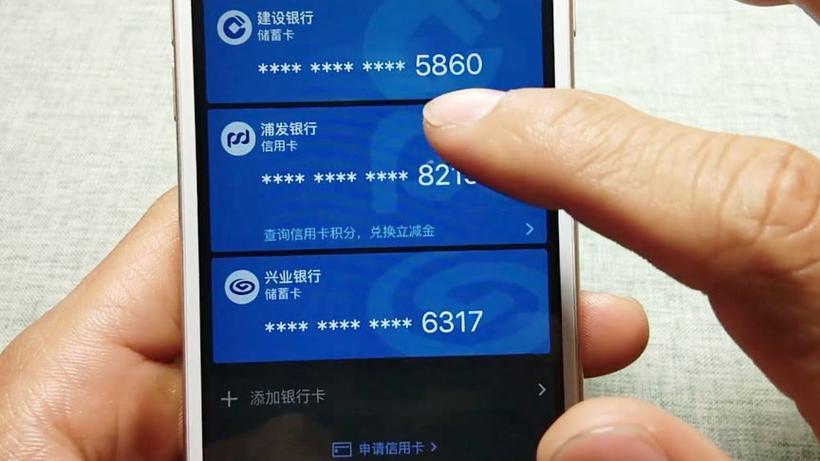 建行解绑银行卡步骤截图