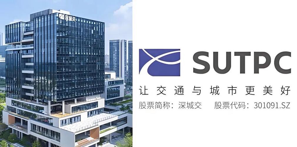 深城交图标