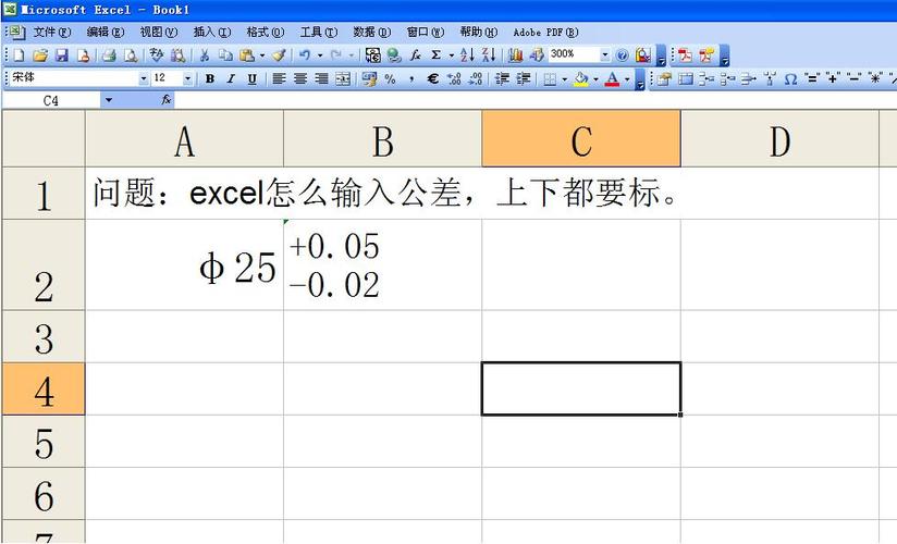 在电脑怎么打上下公差截图