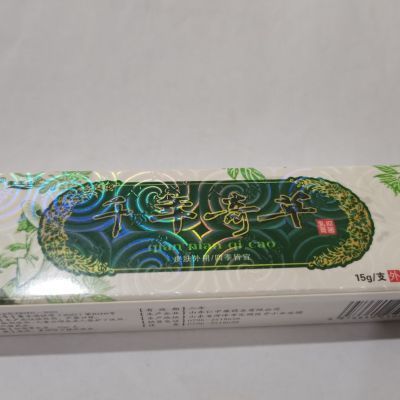 千年奇草抑菌乳膏图标