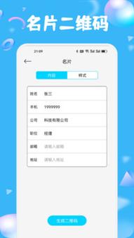 号码精灵app下载图标