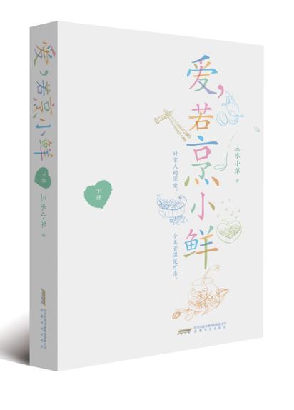 心有不甘小说图标