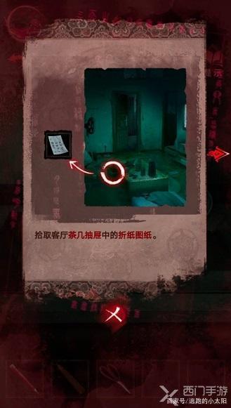 纸嫁衣3全关卡攻略图标