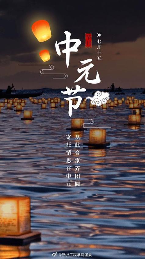 上元节中元节和下元节截图