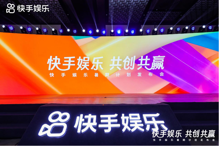 快手娱乐截图