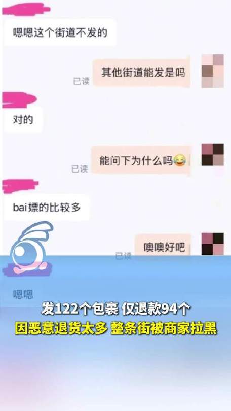退款被卖家拉黑怎么办截图